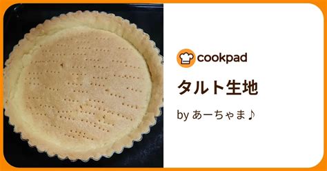 タルト生地 By あーちゃま♪ 【クックパッド】 簡単おいしいみんなのレシピが394万品