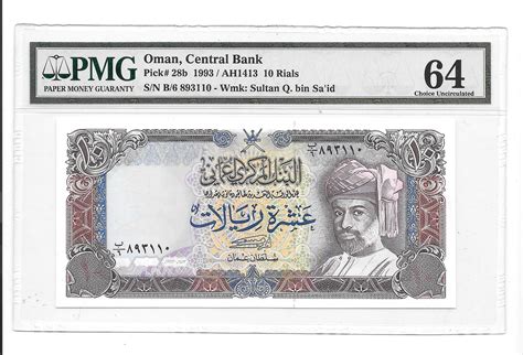 Банкнота 10 риалов 1993 слаб Pmg 64 Оман купить купюру по цене 10000 руб в магазине “Империал”