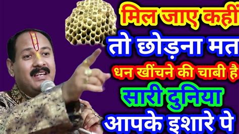 मल जए कह त छडन मत धन खचन क चब ह सर दनय आपक इशर पर YouTube