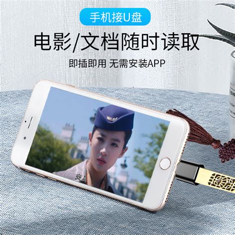 Otg转接头转换器虎窝淘