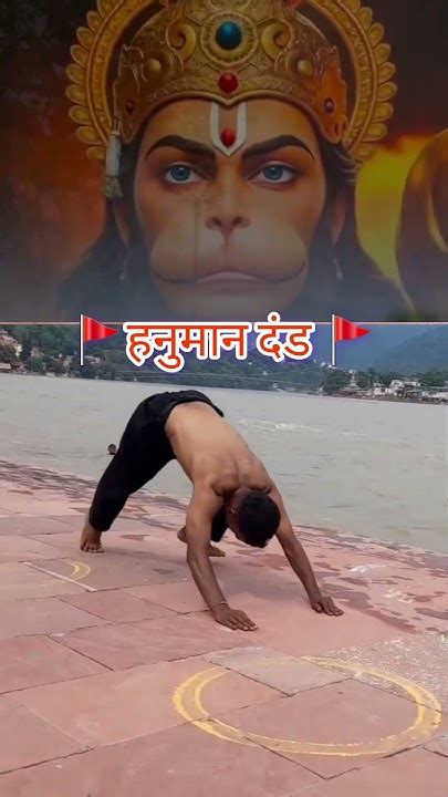 Hanuman Dand Yoga Fitness Calisthenics Hiphop Cheetah Sajwan9760