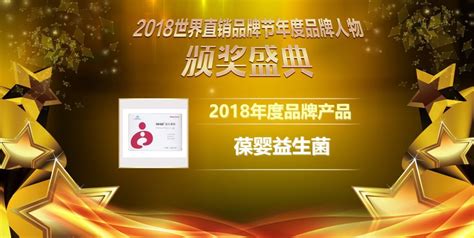 颁奖盛典｜第十一届世界直销品牌节之金品榜搜狐汽车搜狐网