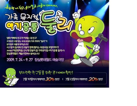 어린이 뮤지컬 아기공룡 둘리 와 함께 ~ 네이버 블로그