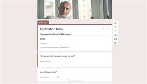 عمل نماذج والاستمارات المختلفة باستخدام جوجل فورم خمسات