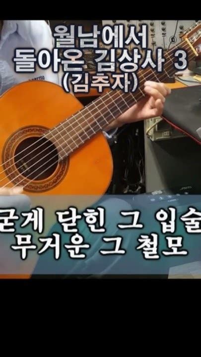 월남에서 돌아온 김상사 3 김추자 Youtube