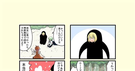 ミスティア・ローレライ 東方4コマ7 フウザサのマンガ リグル・ナイトバグ ルーミア 妖怪 Pixiv