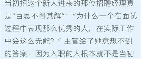 靠作弊入职结果还是大翻车 替身 新人 问题