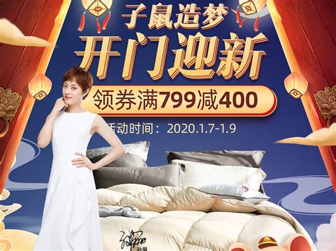 电商 网页 家纺 新年beal爱设计 站酷zcool