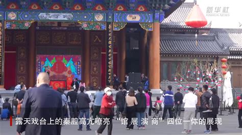 中国 中亚峰会100秒认识梆子腔鼻祖秦腔 凤凰网视频 凤凰网