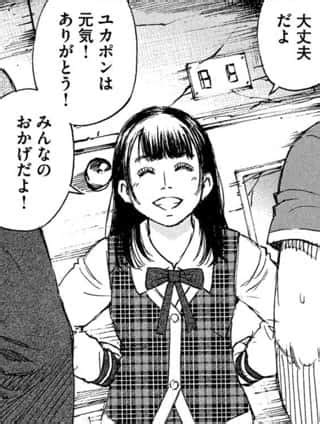 今週の彼岸島ユカポンが名器だったことが判明 漫画まとめ速報