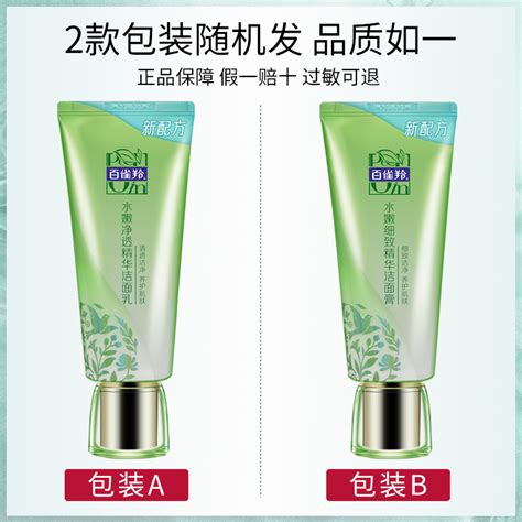 百雀羚水嫩净透洁面乳控油深层清洁细致毛孔洗面奶旗舰店官方正品 虎窝淘