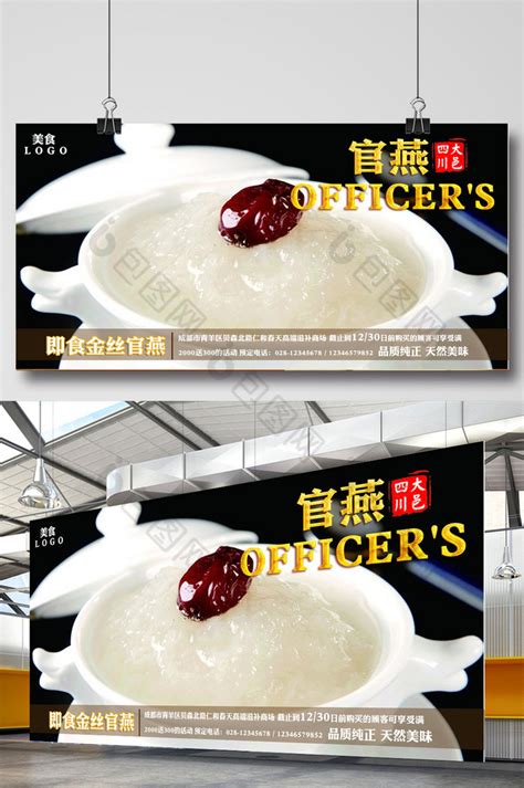 餐饮模板 包图网