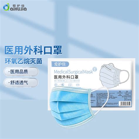 爱护佳 医用外科口罩一次性外科口罩男女无纺布内里口罩防尘防柳絮防花粉骑行透气10片装 灭菌级 融创集采商城