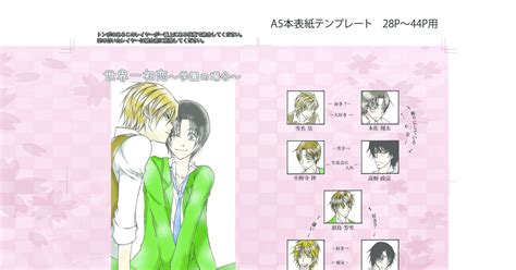 世界一初恋 世界一初恋～学園の場合～ 鴻 昴のマンガ 漫画 雪木佐 Pixiv