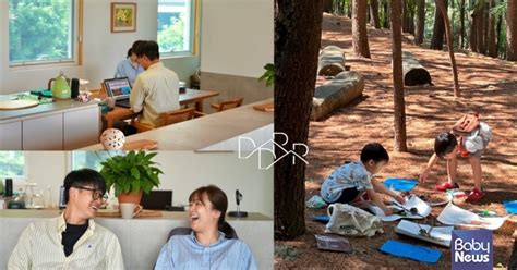 올 여름방학 엄마아빠 일하고 아이들 자연에서 뛰노는 패밀리 워케이션 어때요