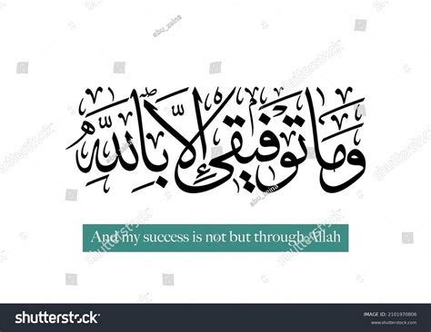 Digital Quran Stock Vectors Images Vector Art Shutterstock