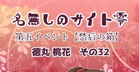 名無しのサイト零】 【名無しのサイト零】ボールがあった【禁后の箱】 ゆぱちる三区番人フミウのマンガ 【名無しのサイト零】禁后の箱