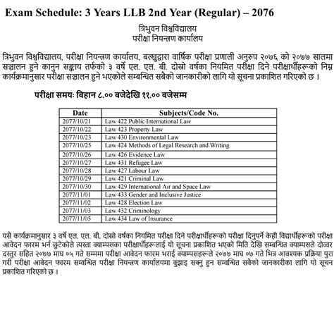 TU Exam Routine 4yrs 3yrs BEd BBS BSc BA LLB BA LLB Exam Sanjal