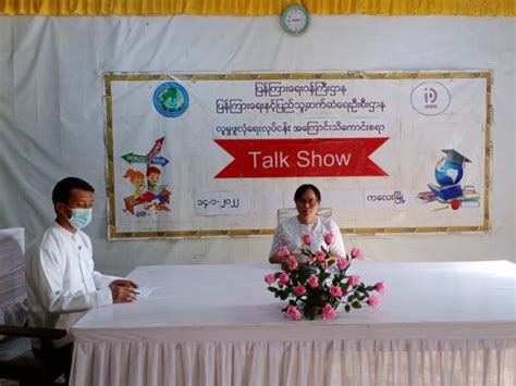 ကလေးမြို့၊လူထုအခြေပြုဗဟိုဌာနတွင် လူမှုဖူလုံရေးလုပ်ငန်းအ‌ကြောင်းသိကောင်းစရာtalk Show ပြုလုပ