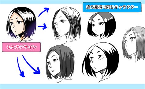 キャラ設定を活かすのがコツ！ キャラクターを描き分ける方法 その1 いちあっぷ