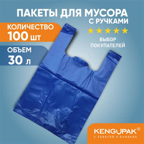 KENGUPAK Мешки для мусора 30 л, 8мкм, 100 шт купить на OZON по низкой ...