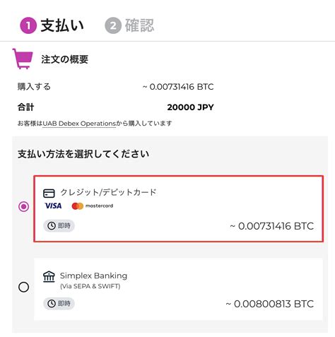 Mexcmxcクレジットカードでの購入方法｜注意点まで徹底解説 ファイナンスポート