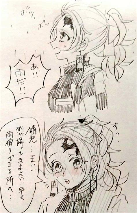 「錆炭」のx（旧twitter）検索結果 Yahooリアルタイム検索 Slayer Anime Anime Demon Sketches