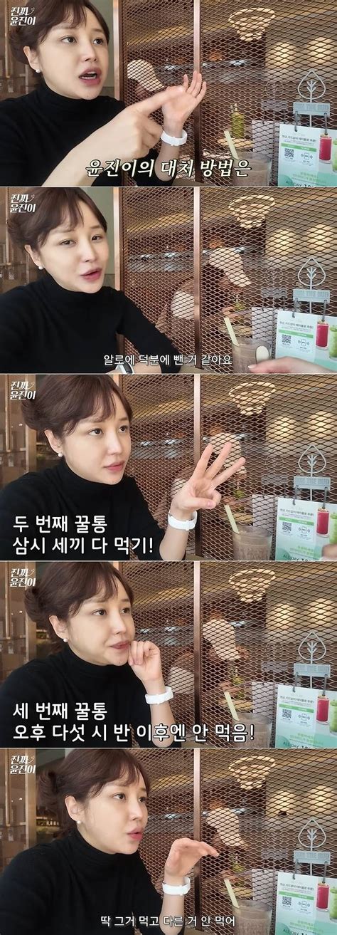 둘째 출산 윤진이 산후조리원에서 10kg 감량 비결은 생 Xxx 먹었다”