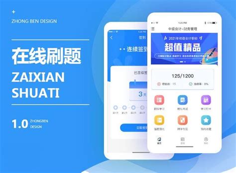 软件开发 凡兴科技题库 刷题APP开发要着重考量哪些问题 知乎
