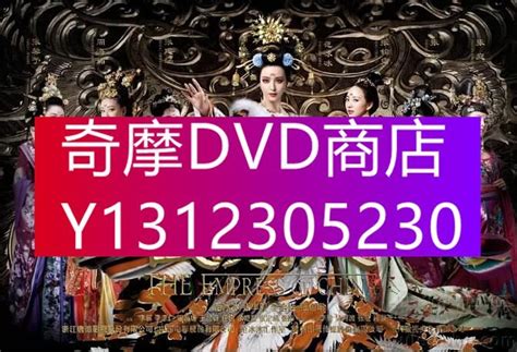 Dvd專賣 台灣版【武媚娘傳奇武則天】【範冰冰 張豐毅】【國語中字】清晰14碟1 82集完整版 Yahoo奇摩拍賣