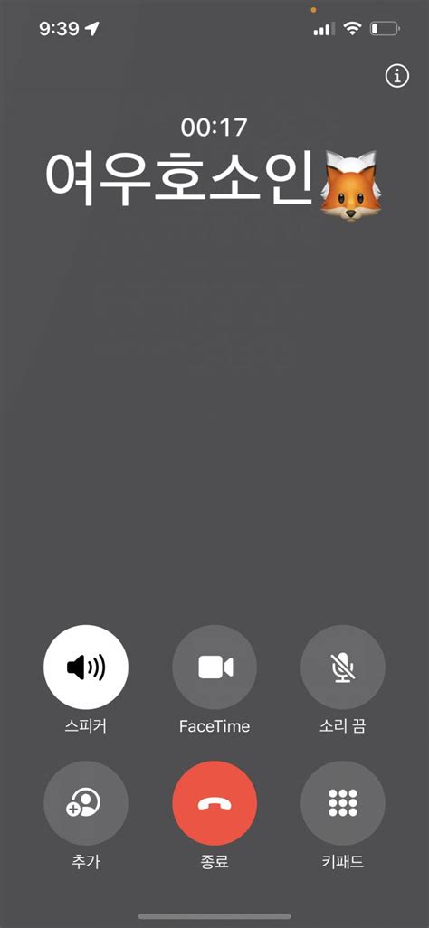 잡담 아이폰 이모티콘 여우 이거 왜그래 인스티즈instiz 일상 카테고리
