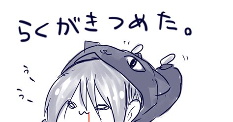 落書き らくがきつめつめ 神田野良之介のマンガ Pixiv