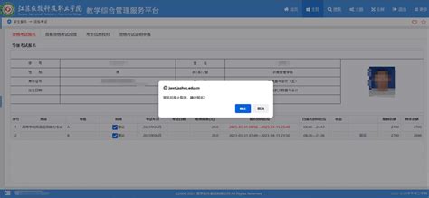 2023年上半年高等学校英语应用能力考试报名通知