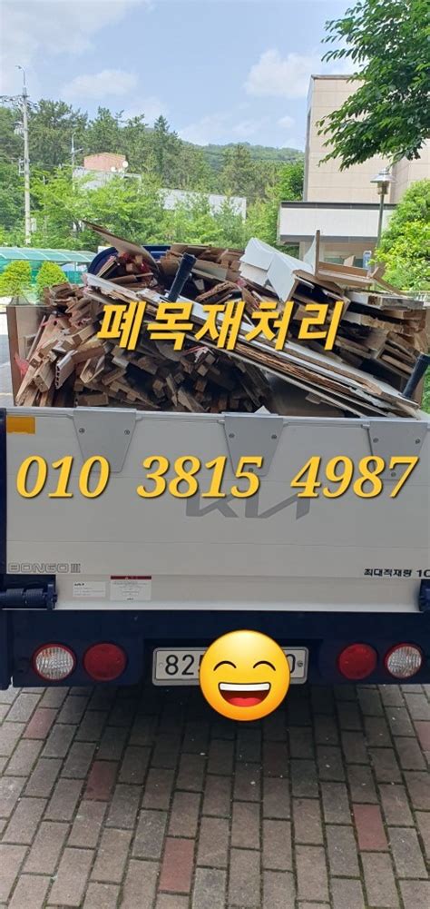 철거공사 원상복구 폐기물처리빈집and유품정리내부철거 경상남도 김해시 봉황동 비즈프로필