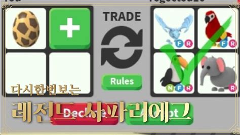 입양하세요 짧게 다시보는 레전드 사파리에그 값어치 Youtube