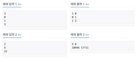 dp 다이나믹 프로그래밍 동적계획 알고리즘