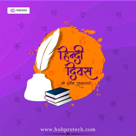 Hindidiwas Ranbir Singh Sandhu