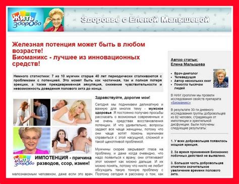 Потенциалекс (Potencialex): признаки мошенничества — Вкладер