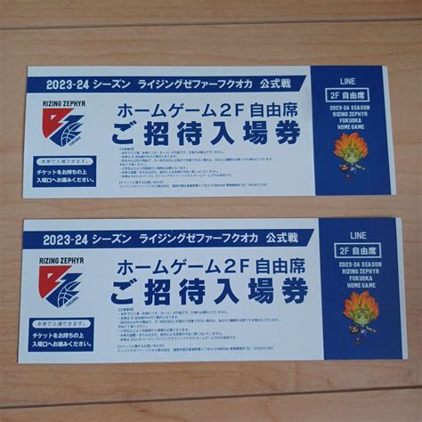 ライジングゼファーフクオカ ホームゲーム招待券 メルカリ