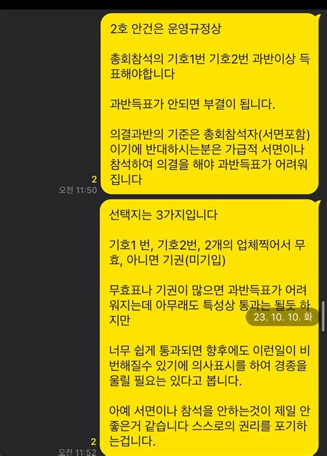 연산5구역 망미주공 재건축 스터디밴드 BAND