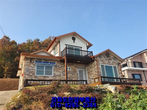 강화전원주택급매 선원면 연리 172평 주택34평 3억6천만원 네이버 블로그
