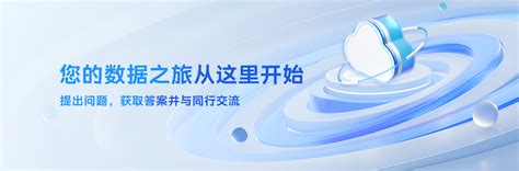 etlcloud—国内最大的数据集成社区 让人人都能成为数据集成大师
