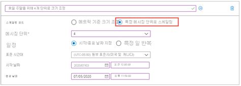 Azure Service Bus 메시징 단위 자동 업데이트 Azure Service Bus Microsoft Learn
