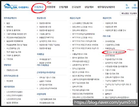 사업자 업종 코드 조회 홈택스 사업자 업종 코드 확인 방법개인 법인사업자 한국표준산업분류 업종 코드 세무서 전화 안 해도
