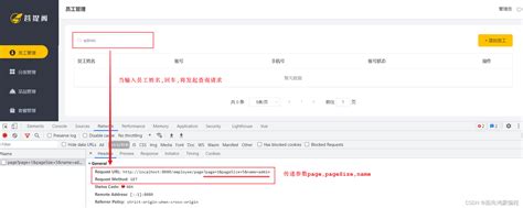 员工分页查询 Csdn博客