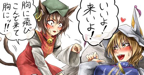 東方 落書き詰合せiso 竜一のマンガ 東方夏淫夢 自称初投稿兄貴 ホモは嘘つき Pixiv