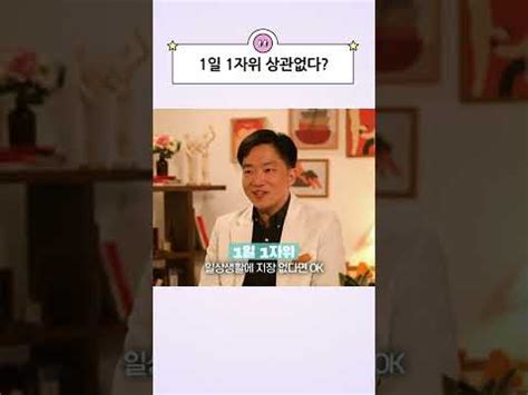 의피셜 자위 권장 횟수 YouTube