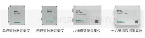 Gda系列数据采集仪 南京葛南实业有限公司