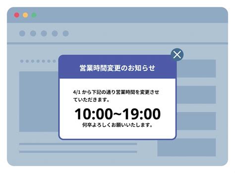 ポップアップとは？使用する際の注意点や効果的な活用方法を解説