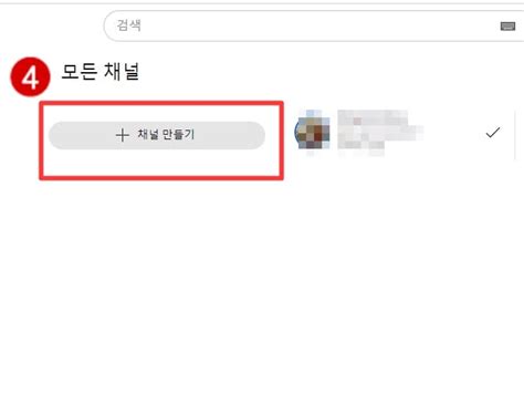 유튜브 채널 여러개 만들기 8steps Youtube 시작 만드는 방법 리치프렙